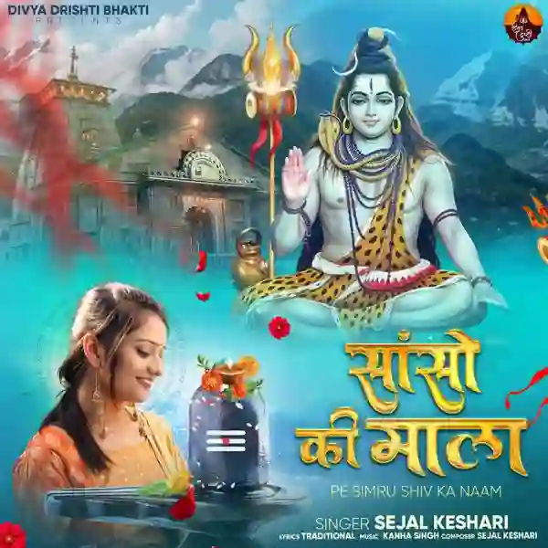 Sanso Ki Mala Pe Simru Shiv Ka Naam By Sejal Keshari - PagalDhuns